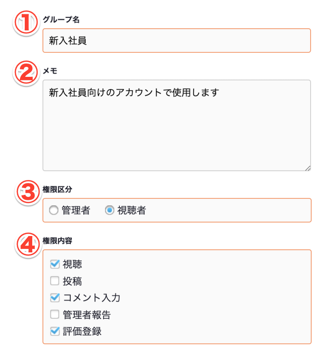 Step2. グループ・アカウントを登録しよう – millviポータル
