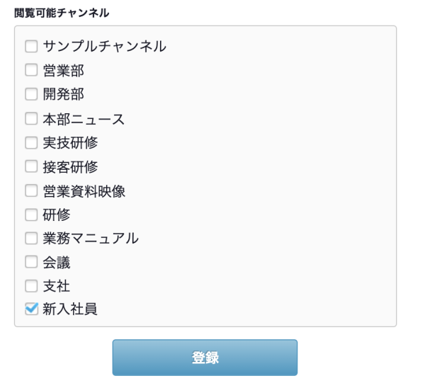 Step2. グループ・アカウントを登録しよう – millviポータル