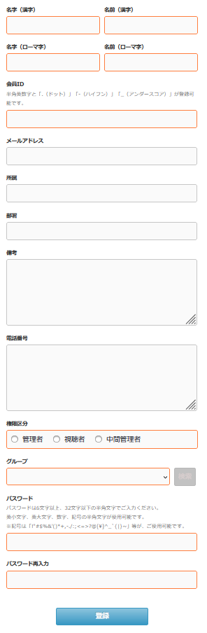 Step2. グループ・アカウントを登録しよう – millviポータル