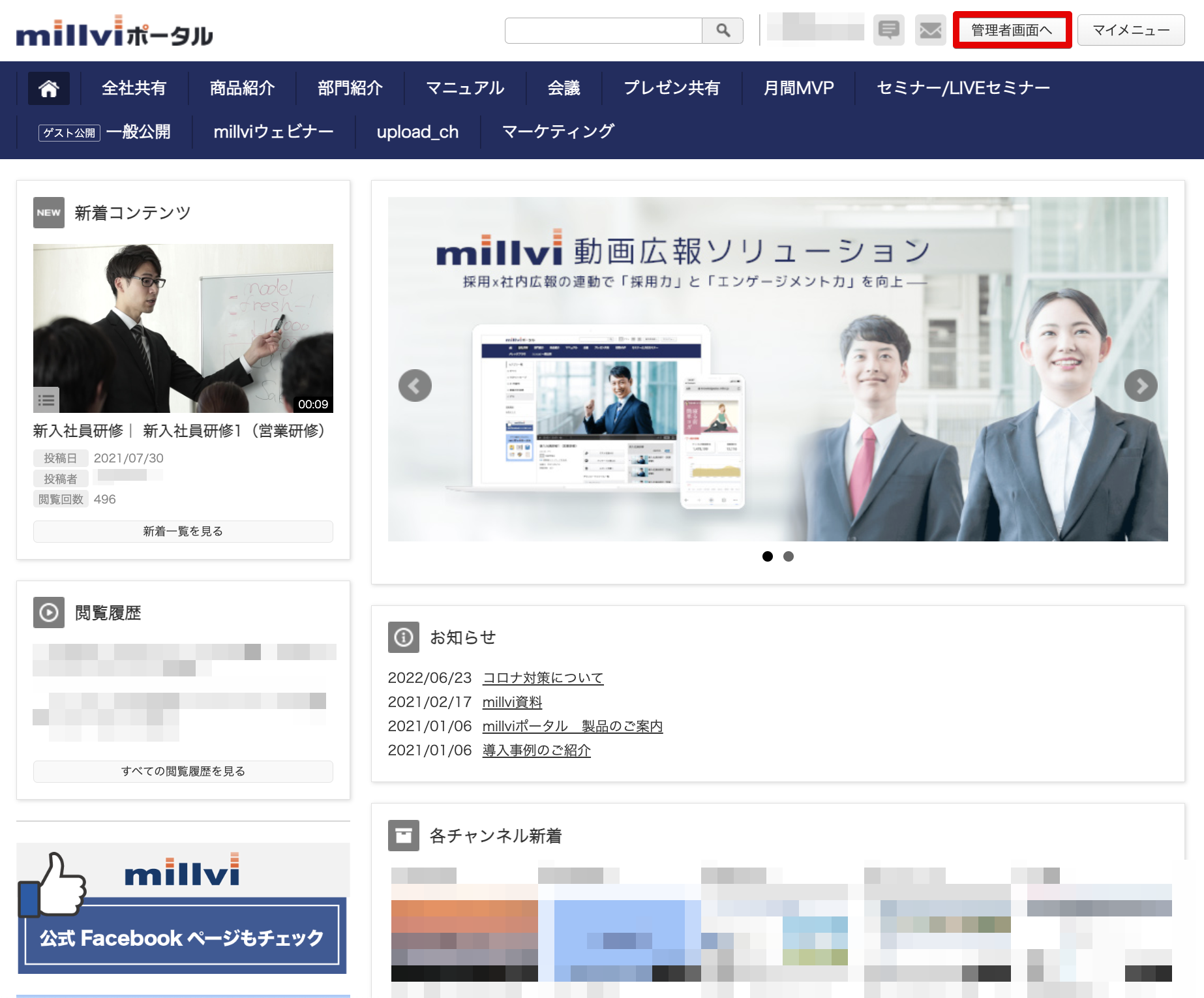 Step1. サイトのデザインを設計しよう – millviポータル